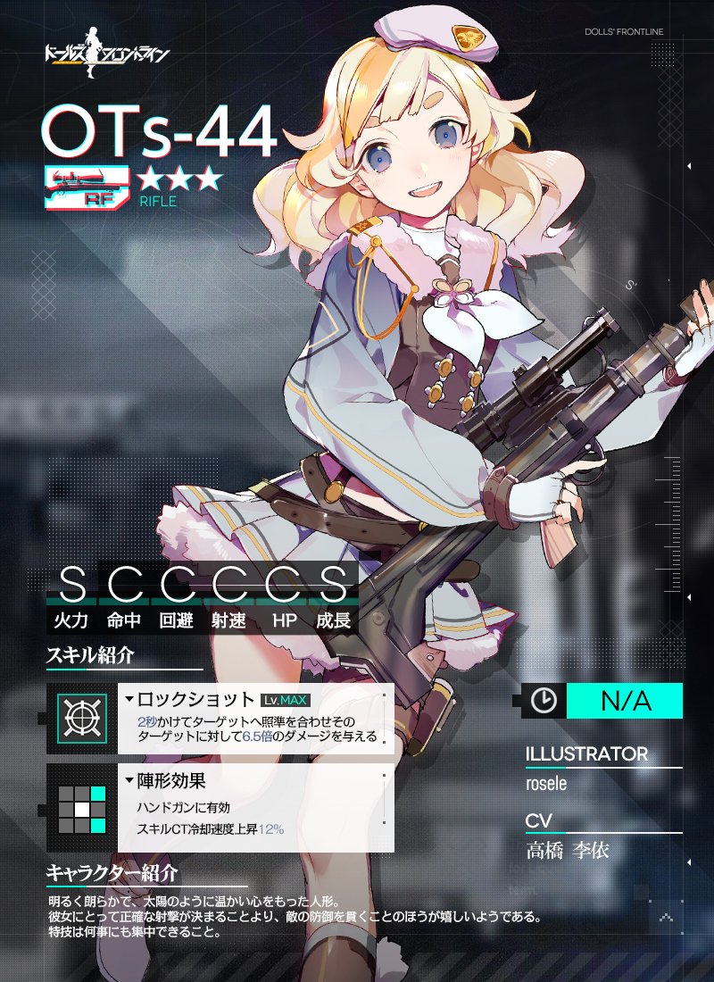 OTs-44 - すぉぉぉ… Wiki*