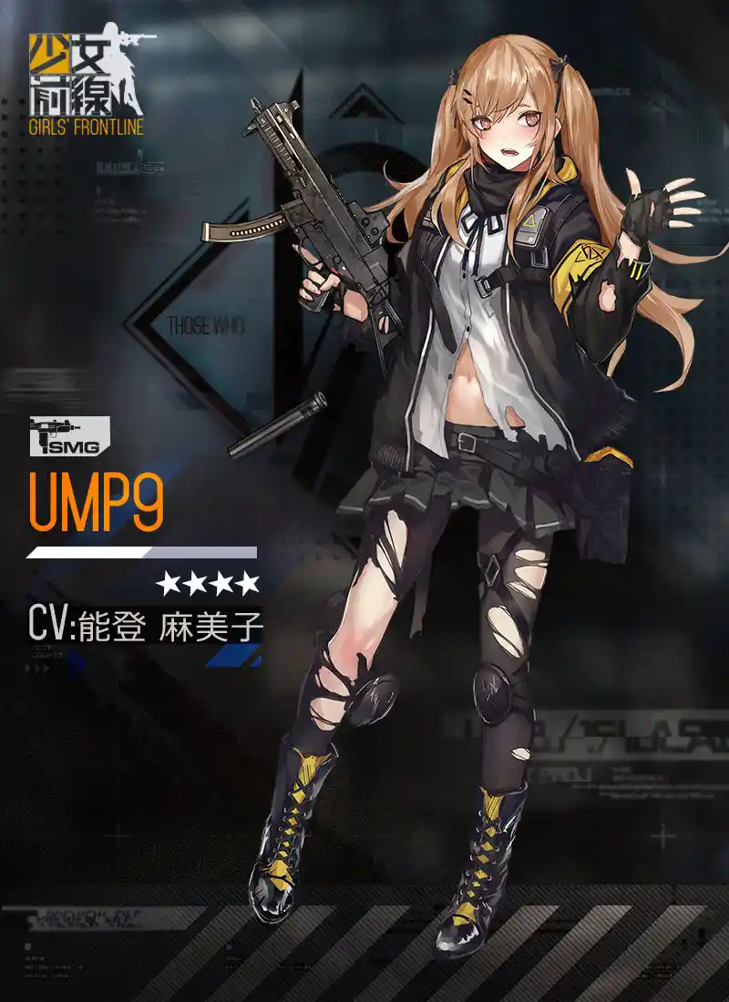 UMP9 - すぉぉぉ… Wiki*