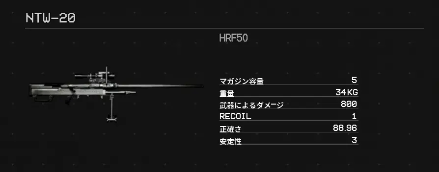 武器 - THE FOREVER WINTER Wiki*