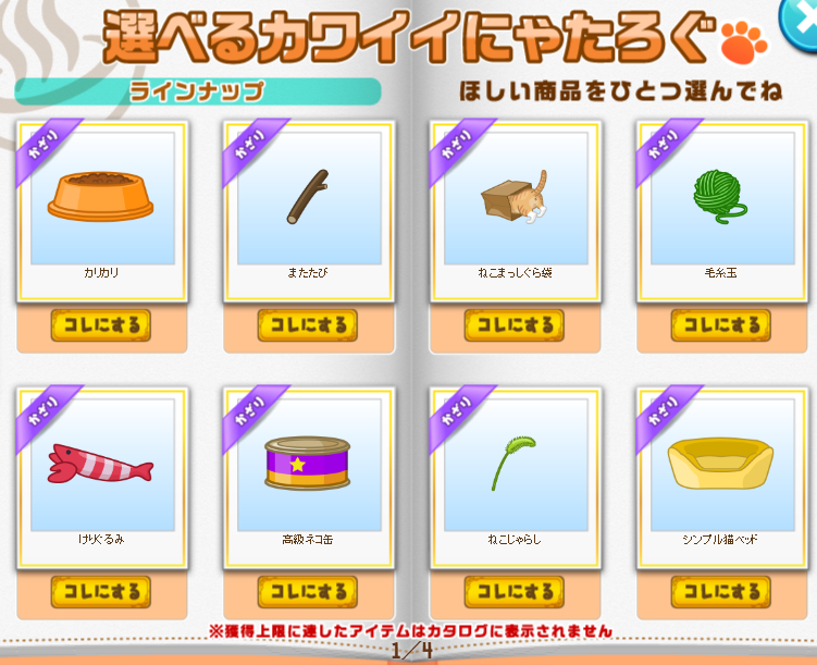 便利アイテム/ボックスあ - テルマエ・ロマエガチャ データ図鑑 便利アイテム/ボックスあ - テルマエ・ロマエガチャ データ図鑑