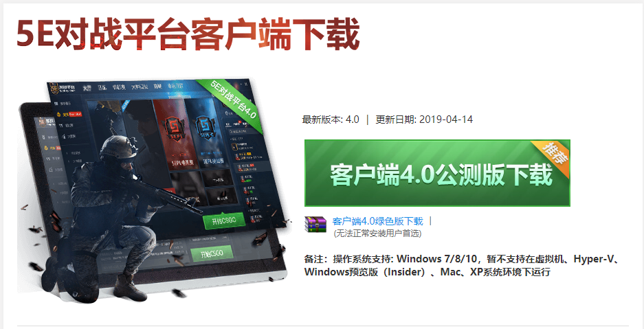 5EWIN - VIP de CS:GO Wiki*