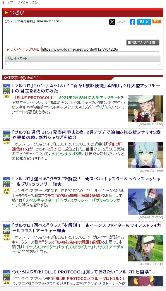 4亀関係 - VIPでPSO2:NGS Wiki*