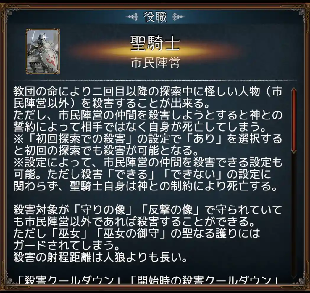 役職 - ダンジョン人狼 Wiki* 役職 - ダンジョン人狼 Wiki*